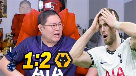감스트 토트넘 2 1 역전패 큰 위기가 온 것 같습니다 Youtube