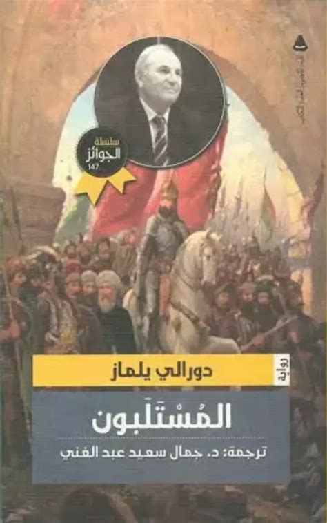 في 6 روايات عن الديكتاتورية رزق الملوك الخوف من غيره يندثروا شبابيك