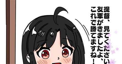 艦これ 友軍ェ 祥鳳さん大好き提督のイラスト Pixiv