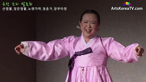 산염불잦은염불노랫가락청춘가창부타령 이은주임정란유창 Youtube