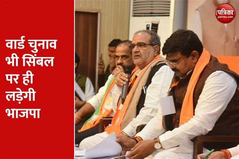Up Nikay Chunav Bhupendra Chaudhary Meeting With Bjp Leaders यूपी