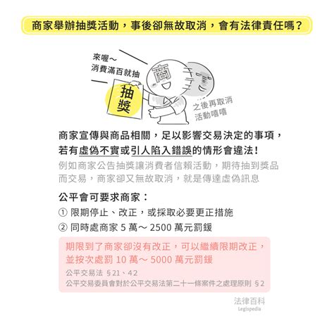 下載文章｜法律百科 Legispedia
