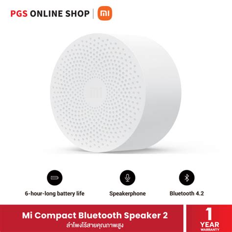 Mi Compact Bluetooth Speaker 2 ลำโพงไร้สายคุณภาพสูง มีไมโครโฟนในตัว