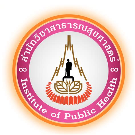 สำนักวิชาสาธารณสุขศาสตร์ มหาวิทยาลัยเทคโนโลยีสุรนารี Nakhon Ratchasima