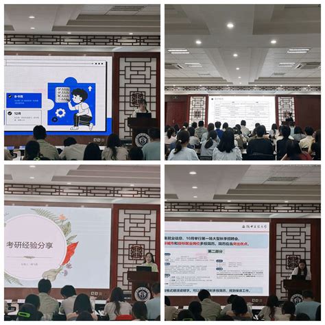榜样引领共奋进，经验分享促成长——药学院举办2024届毕业生经验交流会 药学院