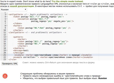 Solved With Workaround Antipattern Is Not Working Languagetool Forum