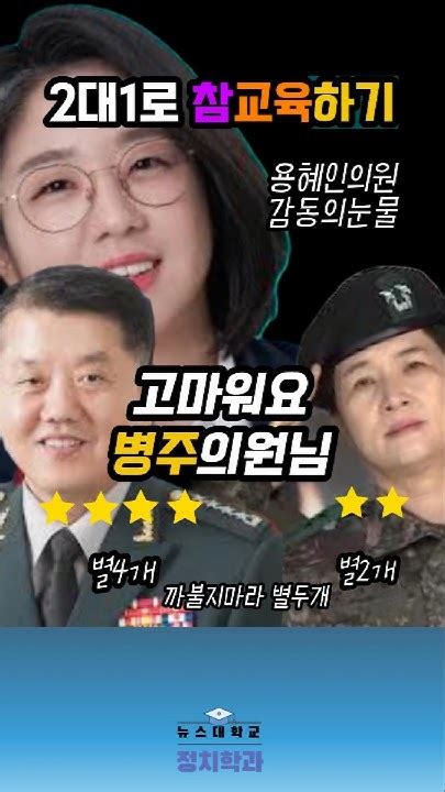 주말엔 참교육 시원한영상 Youtube