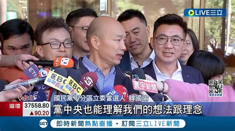 韓突拋韓江配宴請藍委 聞傅崐萁有意競爭副院長 韓其它人想法不在考量內 若黨要假投票將退選院長│記者 馬郁雯 郭思妏│【live大現場