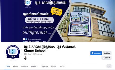 វឌ្ឍនៈសាលាភាសាខ្មែរ បង្កើតដោយកូនខ្មែរក្នុងបរិបទថ្មី មានគន្លឹះបង្រៀនកុមារអោយឆាប់ចេះ អាន