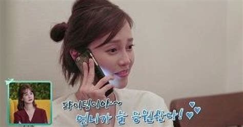 비행소녀 아유미 절친 전혜빈과 전화 통화 중 눈물 펑펑 이유는