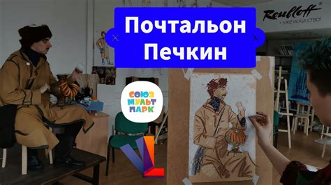 Кто там Это я почтальон Печкин Мы его нашли и нарисовали Youtube