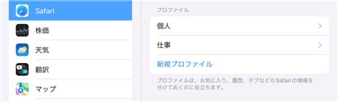 「ios 17」、safariのプライベートブラウズがロックされるように Face Id／touch Idによるロック解除が必要に こぼねみ