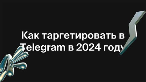 Таргетированные Рассылки в Telegram. #4 - YouTube