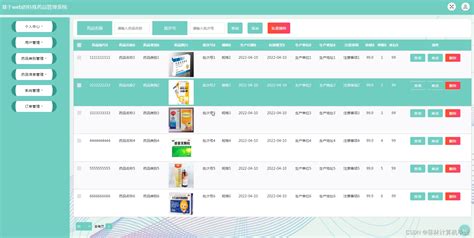 基于web的特殊药品管理系统jspjavaspringmvcmysqlmybatis特殊药品经办管理系统 Csdn博客