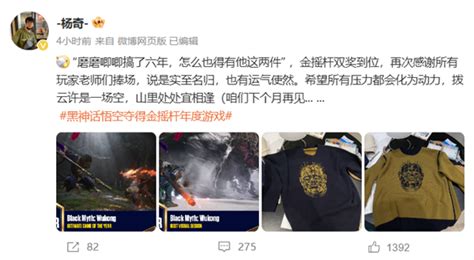 实至名归！国产3a之光《黑神话：悟空》斩获金摇杆年度游戏大奖非常在线