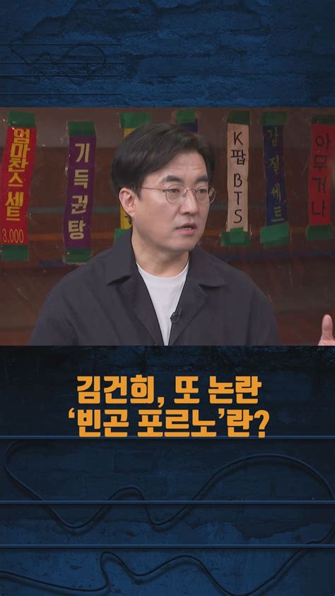 김건희 또 논란 ‘빈곤 포르노란 다음 루프