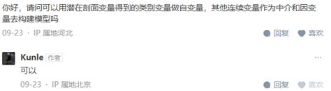 Spssandmplus—潜在剖面分析潜在类别分析的后续分析（2） Csdn博客
