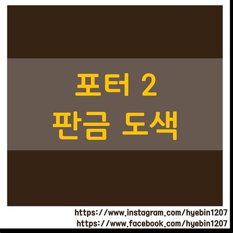 쏭사장공업사 쏭사장 공업사 포터2 차량 프런트 범퍼 수리 도장 코너 패널 좌우 판금 도색 앞도어
