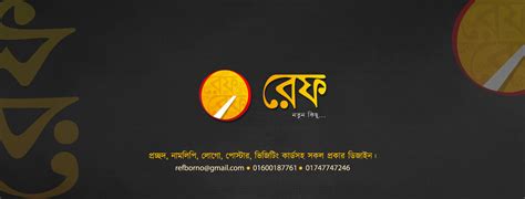 রেফ Madaripur