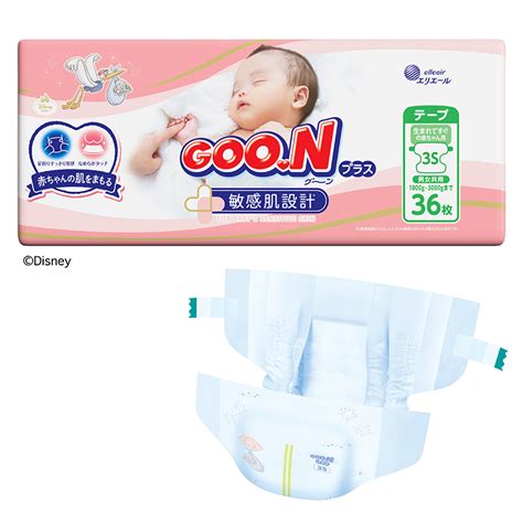 グーンプラス敏感肌設計 3s 生まれてすぐの赤ちゃん用の通販 Ciモール医療 Ciモール