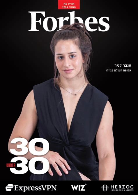Tal Brody On Linkedin Congratulations To Israels Inbar Lanir Our