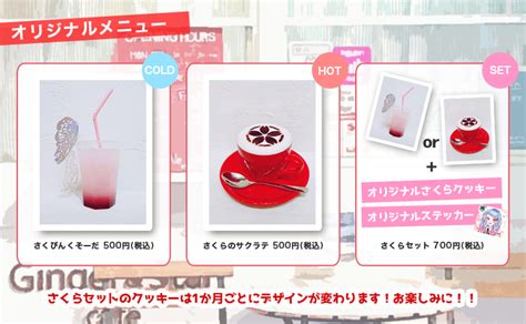 【公式】pixel Pop Promotion On Twitter 【桃帷さくらカフェ看板娘のご案内①】 桃帷さくらが東京都池袋にあり