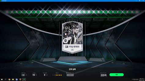 팩봉지 대리딸깍 결과 Ea Fc 온라인 에펨코리아