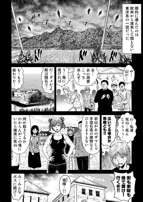 第九話⑤