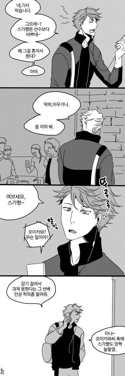Pin by 레판 on 하이큐 Haikyuu Anime Haikyu