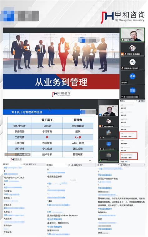 2022年4月某证券公司开展《从业务到管理》线上培训直播！
