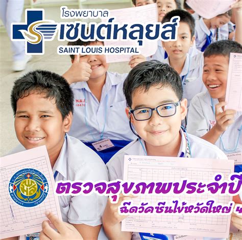 โรงเรียนพระแม่มารีสาธุประดิษฐ์
