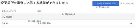 Unity Android リリースへの道 2023 Google Play Console 有効な App Bundle をアップロード