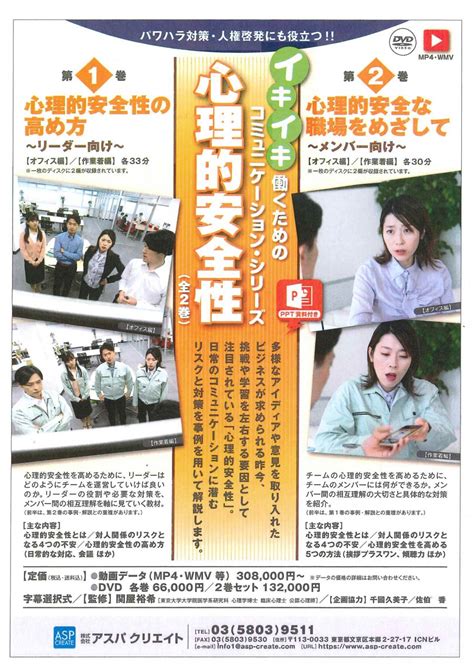 心理的安全性 第2巻 心理的安全な職場をめざして