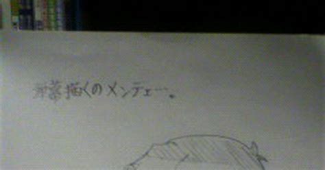 一文字 平安のエイリアン 一文字ヤケ酒農民のイラスト Pixiv