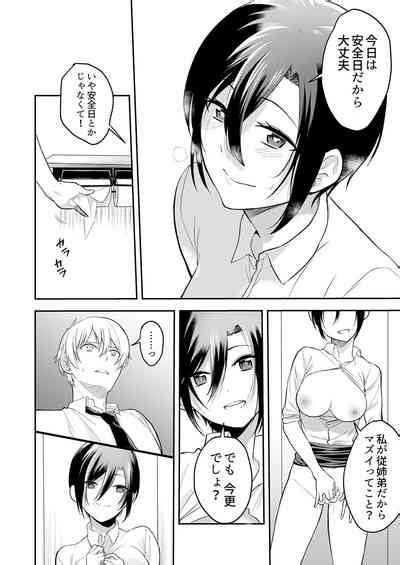Hageshii Sex De Motokare O Wasuresasete ~ Yotta Furi Shite Izanau Ane