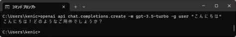 Openai入門 Pythonでの利用 Future Coders