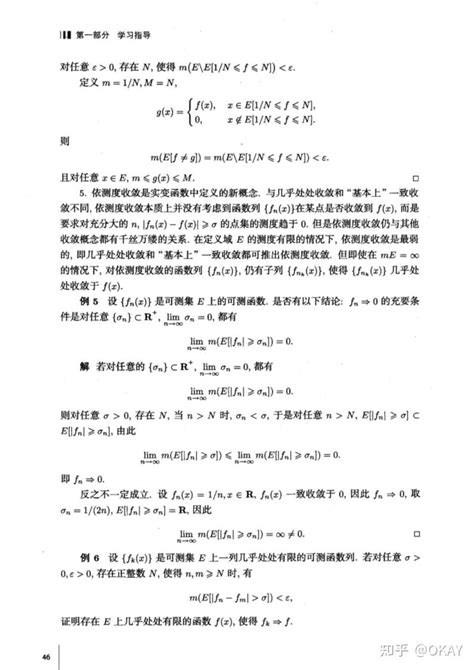 《实变函数与泛函分析基础》 第四版 课后习题答案 第一篇 实变函数 知乎