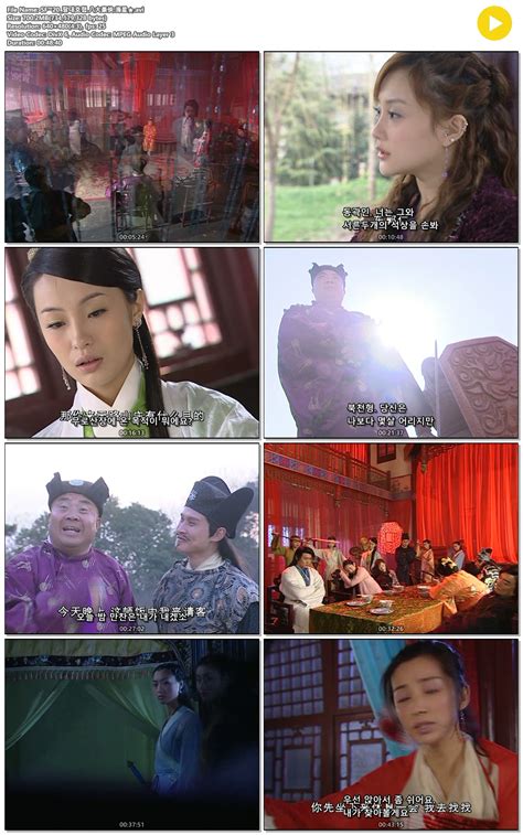 [중드무협] 2005 팔대호협 40부작 완결 판빙빙 진관희