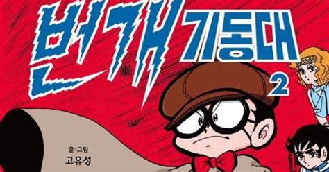 [만화신간] 고유성 Sf 단편선 시리즈