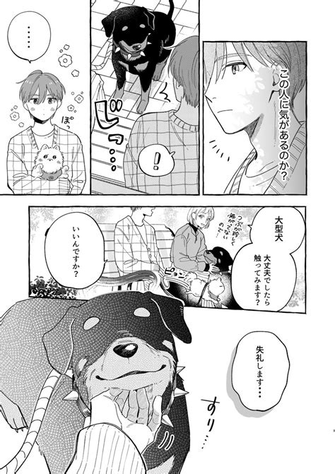「これは『先生とひととせの青』未公開原稿の一部です。 何気なく映り込む、見覚えのある後ろ姿」夏奈ほのの漫画