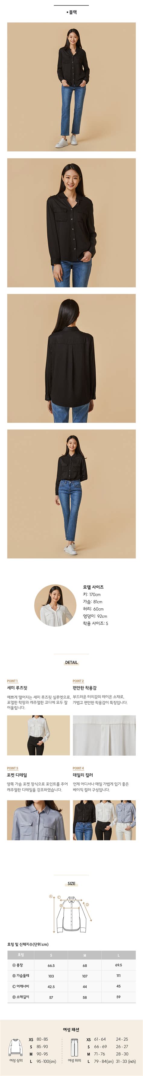 Jaju자주 여 세미 루즈핏 셔츠 Sivillage 에스아이빌리지