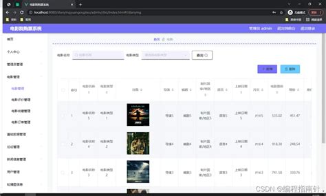 基于web的线上影院订票系统的设计与实现 阿里云开发者社区