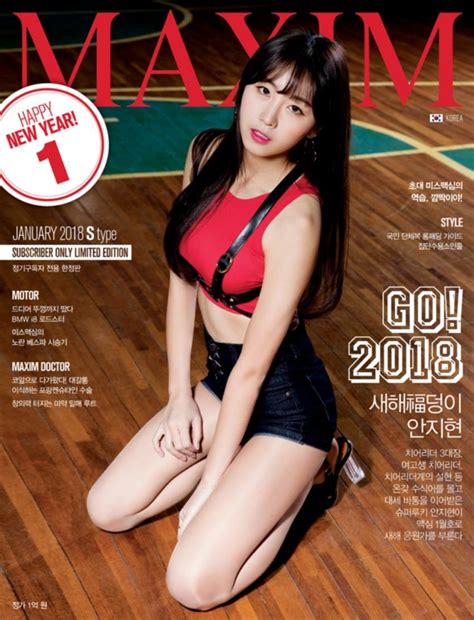 맥심 1월 모델 안지현 치어리더 연예이슈 수다방 네모판