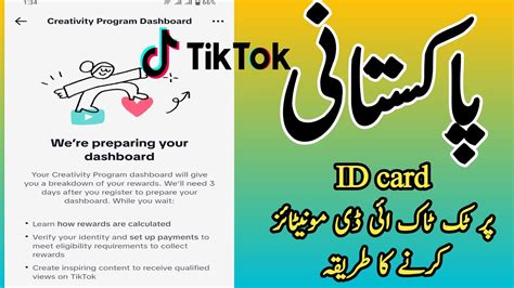 Pakistani Document Par Tiktok Monetized Karne Ka Tarika Youtube