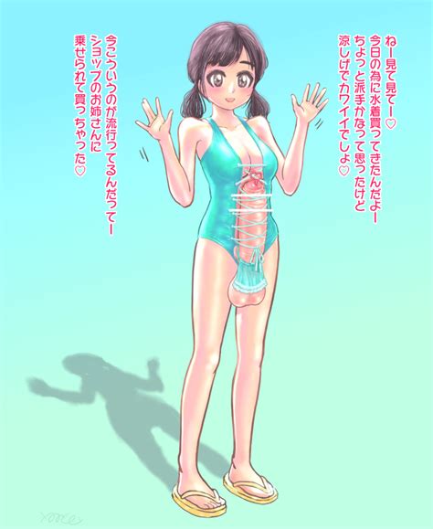 Rule 34 Balls Bathing Suit Censored Dickgirl Futa Urethral Insertion