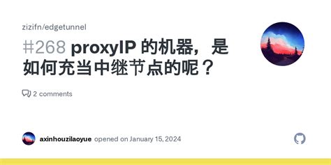 proxyIP 的机器是如何充当中继节点的呢 Issue 268 zizifn edgetunnel GitHub