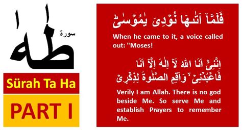 Surah Ta Ha 20th Chapter Of Quran Exegesis Part I