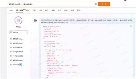 fpga 学习 13 方差计算小模块 fpga 算标准差 csdn博客