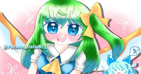 東方project ˸ꕤ˸⋆大妖精ちゃん ˸ꕤ˸⋆ 🌸ﾟ ふらん ﾟ🌸のイラスト Pixiv