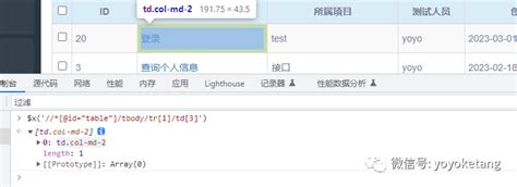 python playwright 学习 63 table表格定位与数据获取 腾讯云开发者社区 腾讯云